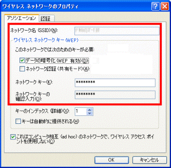 FMV Q&A - [2003年夏モデル〜2002年冬モデル Intersil PRISM Wireless LAN（Intersil ...