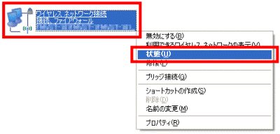 FMV Q&A - [2003年夏モデル〜2002年冬モデル Intersil PRISM Wireless LAN（Intersil ...