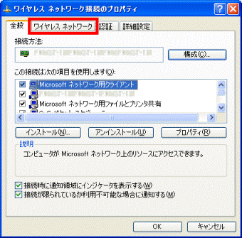 FMV Q&A - [2003年夏モデル〜2002年冬モデル Intersil PRISM Wireless LAN（Intersil ...