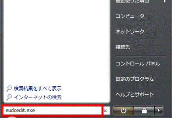 FMV Q&A - [Windows Vista] 外字エディタを起動する方法を教えてください。 - FMVサポート