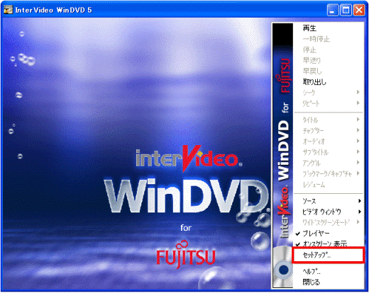 FMV Q&A - 添付ソフト「InterVideo WinDVD」の修正項目とインストール方法について（2006年夏モデル : FMV ...