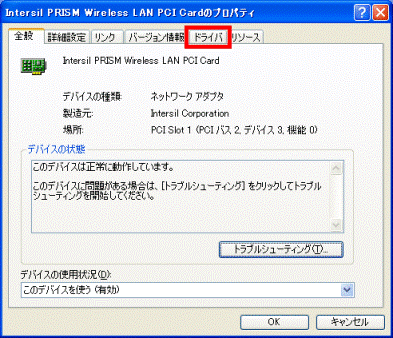 FMV Q&A - [ワイヤレスLANドライバ] Intersil PRISM Windows(R) XP Wireless LAN ...