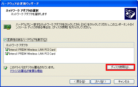FMV Q&A - [ワイヤレスLANドライバ] Intersil PRISM Windows(R) XP Wireless LAN ...