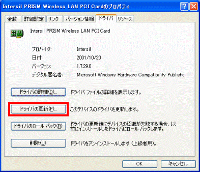 FMV Q&A - [ワイヤレスLANドライバ] Intersil PRISM Windows(R) XP Wireless LAN ...