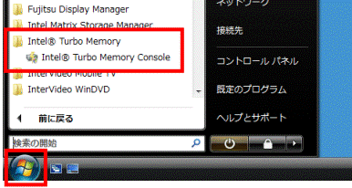 FMV Q&A - 「Intel(R) Turbo Memory 初期化ユーティリティ」ディスクの使用方法を教えてください。 - FMVサポート