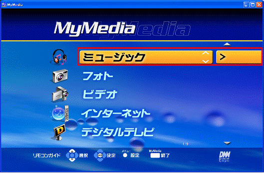 FMV Q&A - [MyMedia] 音楽CDから曲（音楽ファイル）をパソコンに取り込む方法を教えてください。 - FMVサポート ...