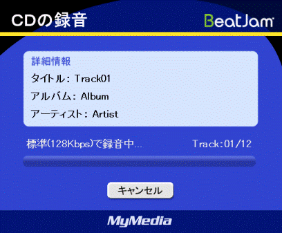 FMV Q&A - [MyMedia] 音楽CDから曲（音楽ファイル）をパソコンに取り込む方法を教えてください。 - FMVサポート ...