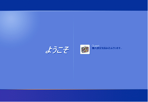 FMV Q&A - [Windows XP / Windows 2000] Guest（ゲスト）アカウントと通常のアカウントとの違いを教えて ...