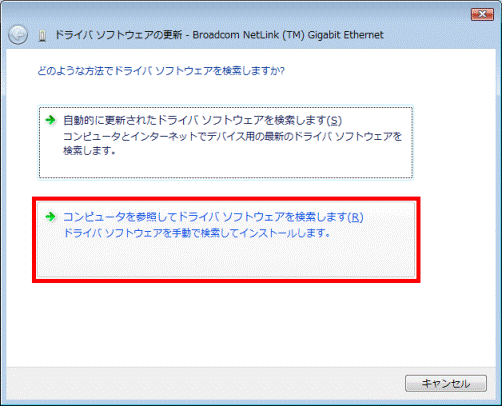 富士通Q&A - [LANドライバ] Broadcom NetLink(TM) ギガビット LAN ドライバ V9.36.0.0 ...