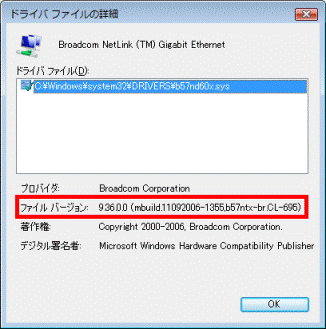 富士通Q&A - [LANドライバ] Broadcom NetLink(TM) ギガビット LAN ドライバ V9.36.0.0 ...