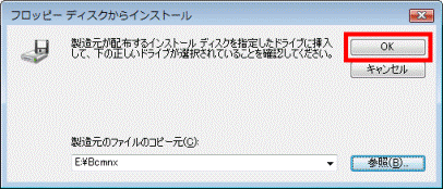 富士通Q&A - [LANドライバ] Broadcom NetLink(TM) ギガビット LAN ドライバ V9.36.0.0 ...