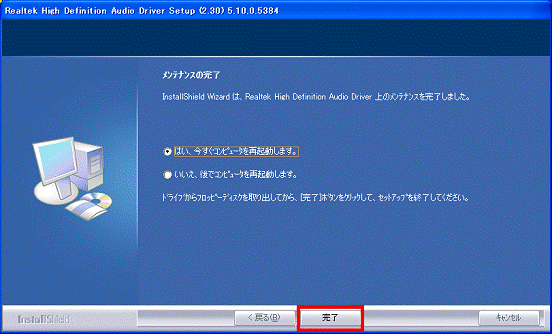 FMV Q&A - [サウンドドライバ] Realtek High Definition Audio Driver for Windows ...