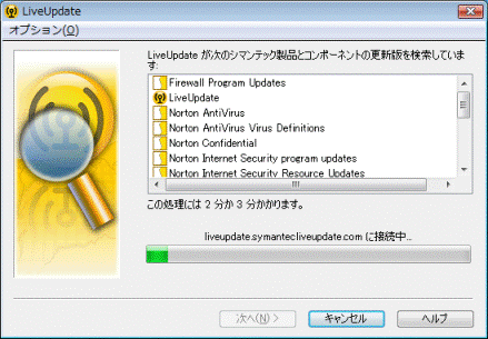 FMV Q&A - [Norton Internet Security 2007] LiveUpdateで最新の情報に更新する方法を教えて ...