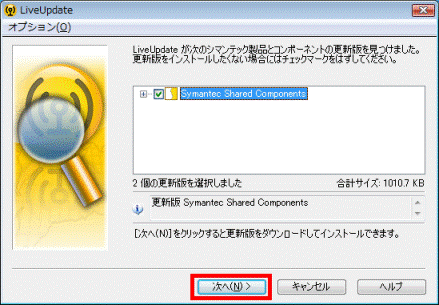 FMV Q&A - [Norton Internet Security 2007] LiveUpdateで最新の情報に更新する方法を教えて ...
