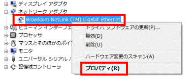 FMV Q&A - [LANドライバ] Broadcom NetLink（TM）ギガビット LAN ドライバ V10.8.0.0 ...