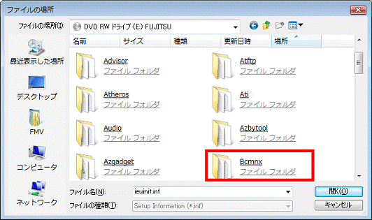 FMV Q&A - [LANドライバ] Broadcom NetLink（TM）ギガビット LAN ドライバ V10.8.0.0 ...