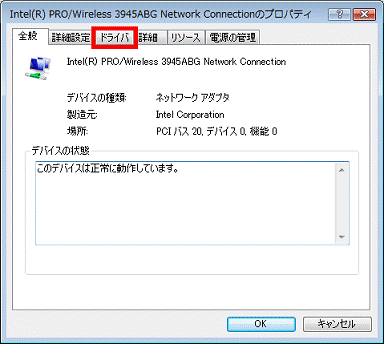 富士通Q&A - [ワイヤレスLANドライバ] インテル(R) ワイヤレス WiFi Link 4965AG / 3945ABG ネットワーク ...