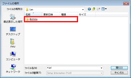 FMV Q&A - [LANドライバ] Broadcom NetLink(TM) LAN ドライバ V10.62.0.0（プレインストール版 ...