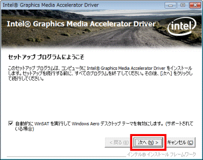 FMV Q&A - ディスプレイドライバの修正項目とインストール方法について（2008年夏モデル：FMV-DESKPOWER CE/A35N ...