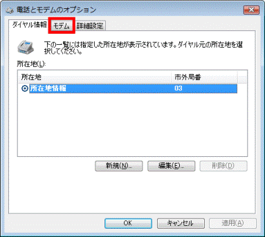 FMV Q&A - [モデムドライバ] Agere Systems HDA モデムドライバ V 2.1.88（プレインストール版）の再 ...