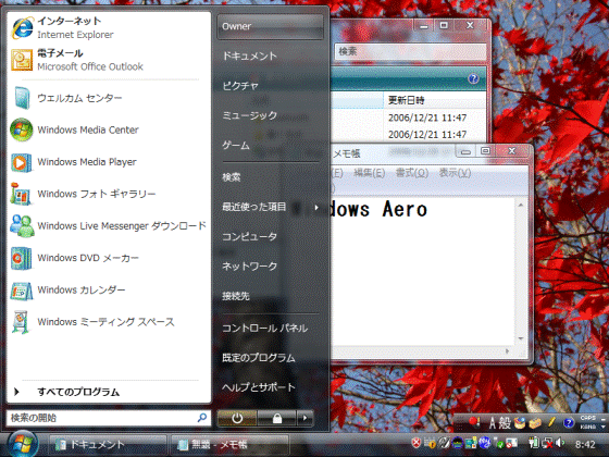 FMV Q&A - [Windows Vista] Windows Aeroの設定方法を教えてください。 - FMVサポート