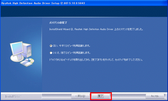 FMV Q&A - [サウンドドライバ] Realtek High Definition Audio Driver for Windows ...