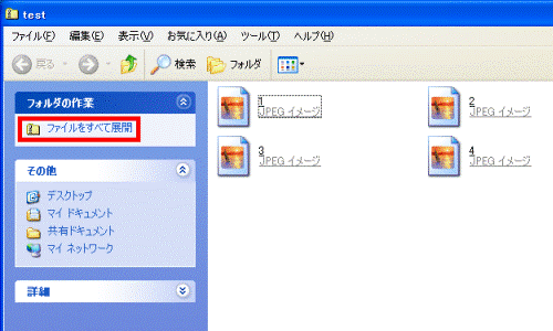 FMV Q&A - [Windows XP] ZIP 形式の圧縮フォルダを展開する方法を教えてください。 - FMVサポート : 富士通パソコン