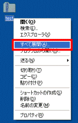 FMV Q&A - [Windows XP] ZIP 形式の圧縮フォルダを展開する方法を教えてください。 - FMVサポート : 富士通パソコン