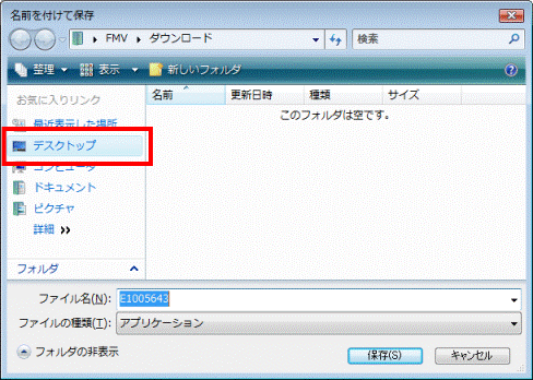 FMV Q&A - 添付ソフト「Fujitsu Display Manager」の修正項目とインストール方法について（2007年春モデル ...