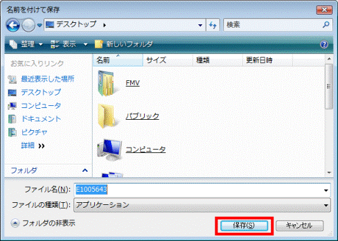 FMV Q&A - 添付ソフト「Fujitsu Display Manager」の修正項目とインストール方法について（2007年春モデル ...