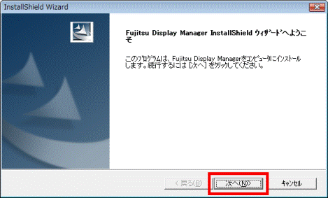 FMV Q&A - 添付ソフト「Fujitsu Display Manager」の修正項目とインストール方法について（2007年春モデル ...