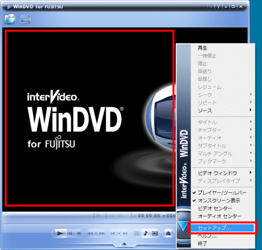 富士通Q&A - 添付ソフト「InterVideo WinDVD 8」の修正項目とインストール方法について（2008年春モデル：FMV ...