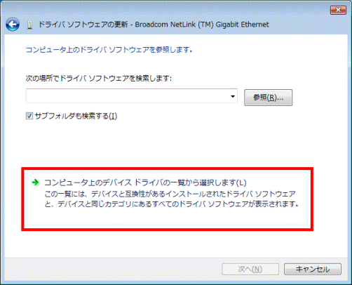FMV Q&A - [LANドライバ] Broadcom NetLink(TM) LAN ドライバ V10.62.0.0（プレインストール版 ...