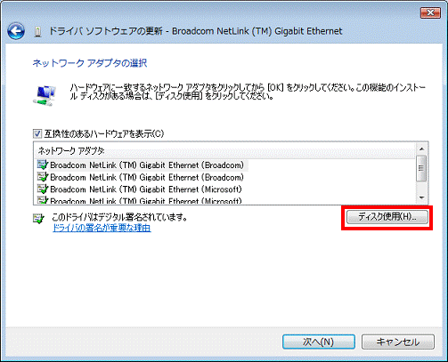 FMV Q&A - [LANドライバ] Broadcom NetLink(TM) LAN ドライバ V10.62.0.0（プレインストール版 ...