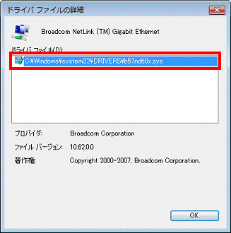 FMV Q&A - [LANドライバ] Broadcom NetLink(TM) LAN ドライバ V10.62.0.0（プレインストール版 ...