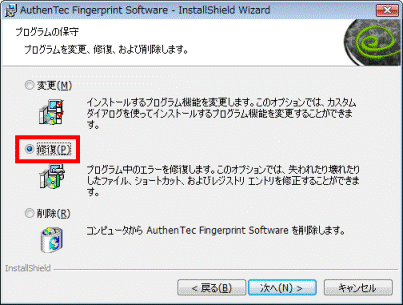 富士通Q&A - 「AuthenTec 指紋センサードライバ」の修正項目とインストール方法について（2008年秋冬モデル：FMV-BIBLO ...