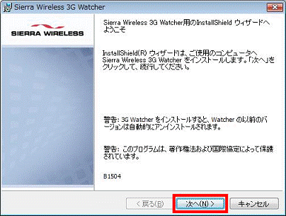 FMV Q&A - [3G Watcher] 再インストール方法を教えてください。（2007年秋冬モデル〜2008年春モデル） - FMV ...