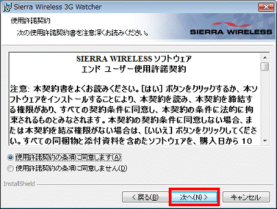 FMV Q&A - [3G Watcher] 再インストール方法を教えてください。（2007年秋冬モデル〜2008年春モデル） - FMV ...