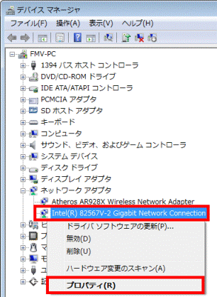 FMV Q&A - [LANドライバ] Intel(R) 82567LM ギガビット LAN ドライバ V9.52.10.0（プレインストール ...