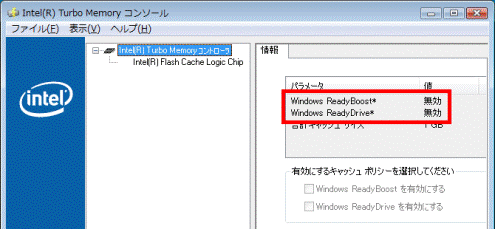FMV Q&A - BIOSでIntel(R) Turbo Memoryを有効または無効に設定する方法を教えてください。 - FMVサポート