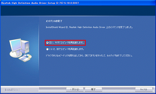FMV Q&A - [サウンドドライバ] Realtek High Definition Audio Driver for Windows ...