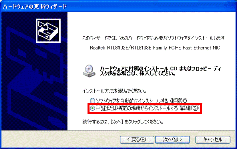 富士通Q&A - [LANドライバ] Realtek RTL8102E/RTL8103E Fast Ethernet Windows(R ...