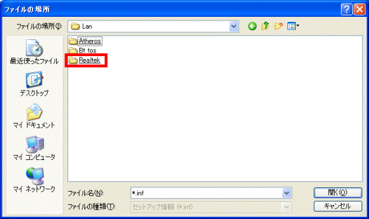 富士通Q&A - [LANドライバ] Realtek RTL8102E/RTL8103E Fast Ethernet Windows(R ...