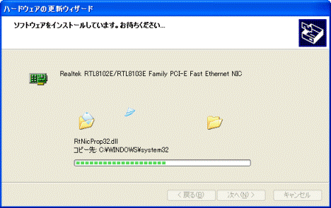 富士通Q&A - [LANドライバ] Realtek RTL8102E/RTL8103E Fast Ethernet Windows(R ...
