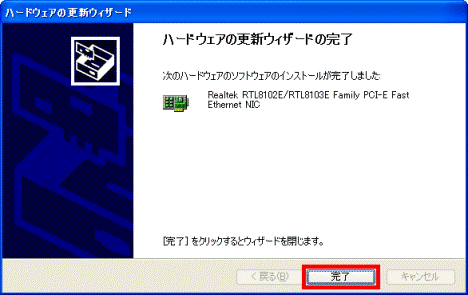 富士通Q&A - [LANドライバ] Realtek RTL8102E/RTL8103E Fast Ethernet Windows(R ...