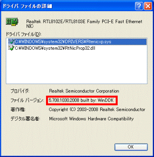 富士通Q&A - [LANドライバ] Realtek RTL8102E/RTL8103E Fast Ethernet Windows(R ...