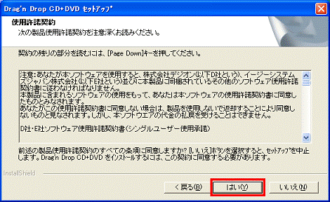富士通Q&A - [Drag'n Drop CD+DVD / Drag'n Drop CD] 再インストールする方法を教えてください。 - FMVサポート : 富士通パソコン