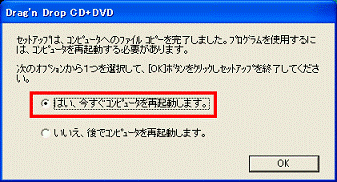 富士通Q&A - [Drag'n Drop CD+DVD / Drag'n Drop CD] 再インストールする方法を教えてください。 - FMVサポート : 富士通パソコン