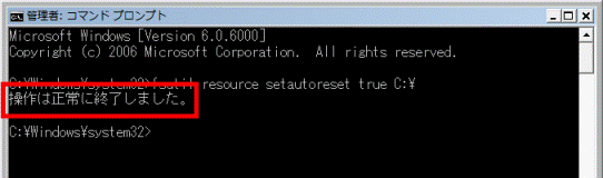 FMV Q&A - [Windows Update] 実行すると、エラー番号「8007000b」が表示されます。 - FMVサポート