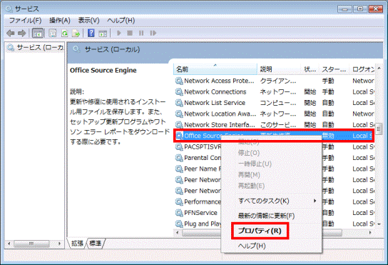 FMV Q&A - [Windows Update] 実行すると、エラー番号「80070643」が表示されます。 - FMVサポート ...